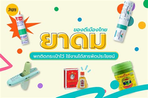 Inhalers In Thailand Discover The Versatility And Benefits Of Thai