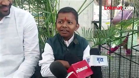छोट्या पुढारीने सांगितली दादांची खासियत पाहा व्हिडिओ Video Dailymotion