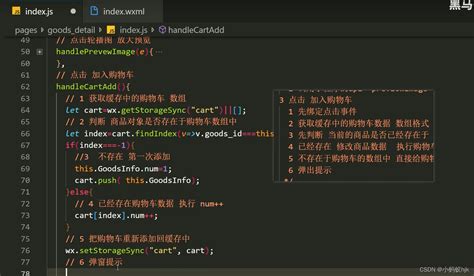 小程序添加购物车的实现逻辑小程序加入购物车逻辑 Csdn博客