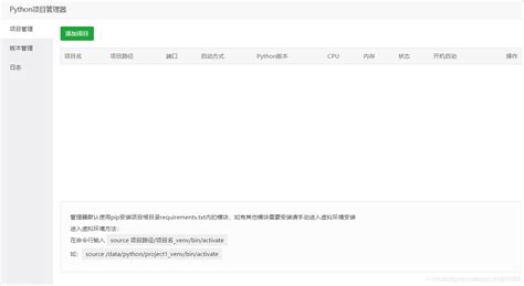 使用宝塔面板让服务器快速部署python环境 linux 怎么查看宝塔面板 csdn博客