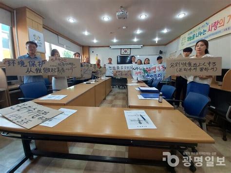 광명3동 바르게살기위원회 탄소중립 실천 다짐 캠페인 실시