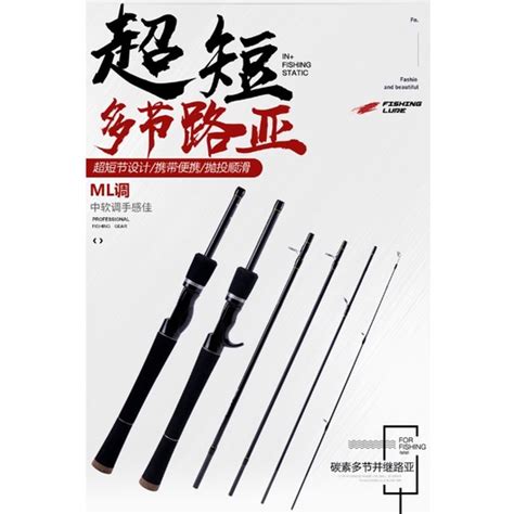 諺之屋 Ad1★【ml調 剩槍柄】可超商取 短節便攜竿 路亞竿多節竿 漁竿 釣魚竿 碳素 釣竿 假餌 偷跑路亞竿 蝦皮購物
