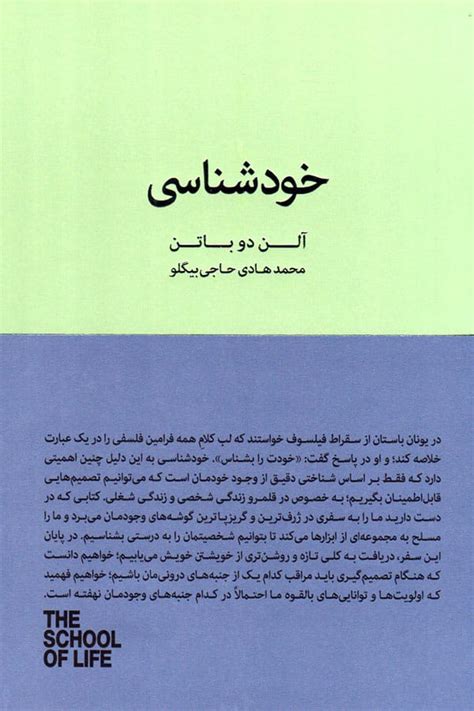خودشناسی ژین