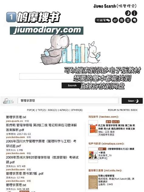 PDF教材免费geT实现电子书自由