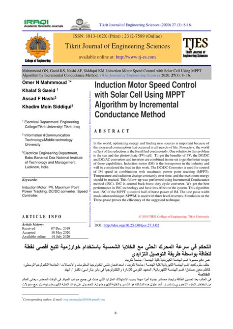 Pdf Induction Motor Speed Control With Solar Cell Using Mppt