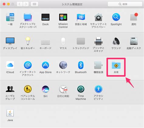 mac に ssh でリモートログインする方法 mac person