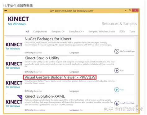 Kinect for Windows V2开发教程 知乎