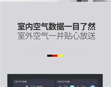 德国诺赫schon系列家用除醛机器人scmax