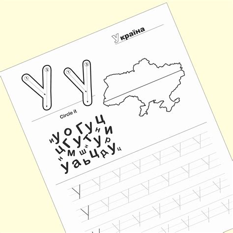 Ukrainian Handwriting Worksheets Abc Letter Color Ukrainian Alphabet