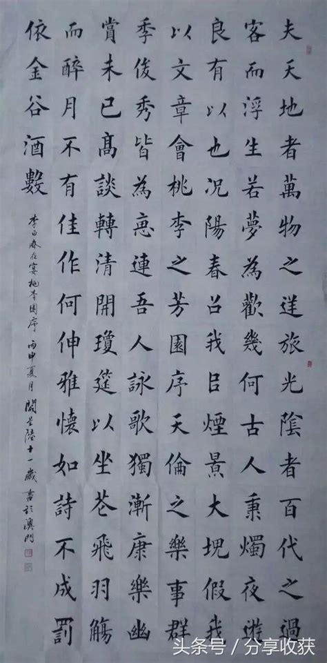 練習書法3年達到這樣的效果，這楷書書法作品寫的只能用天賦形容 每日頭條