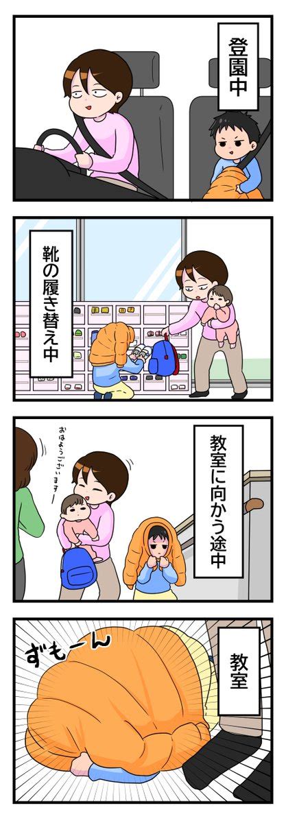 「今日から息子も年長さんになりました。 環境の変化が苦手な息子は登園時にはダンゴムシになっていました。 コミックエッセイ」りさの漫画