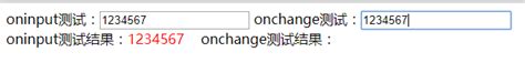 jquery多种方式实现输入框input触发事件之oninput onpropertychange onchange事件及区别 拄杖盲学