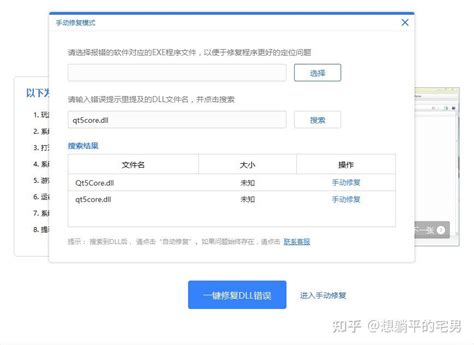 全面分析‘由于找不到qt5coredll无法继续执行代码的解决方法分享 知乎