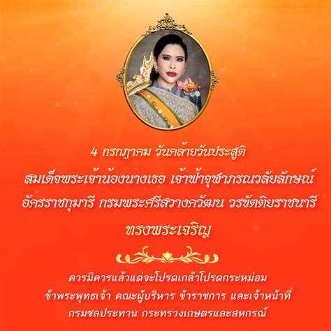 ๔ กรกฎาคม ๒๕๖๕ สำนักงานชลประทานที่ 16 จังหวัดสงขลา Facebook