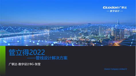 管立得基础实操 培训学习 广联达服务新干线