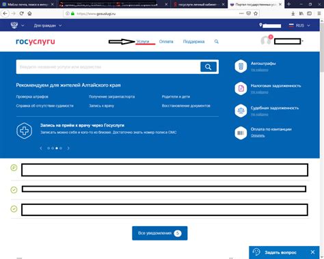Справка о несудимости через Госуслуги пошаговая инструкция как