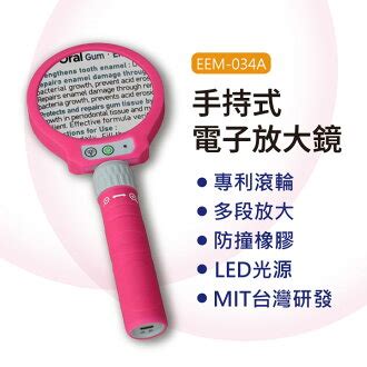 手持式電子放大鏡 龍泰視覺輔具館直營店 樂天市場rakuten