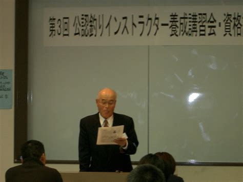 広島県釣りインストラクター連絡機構JOFI広島 JOFI広島事務局会報釣りインストラクター資格試験広島会場29名申込