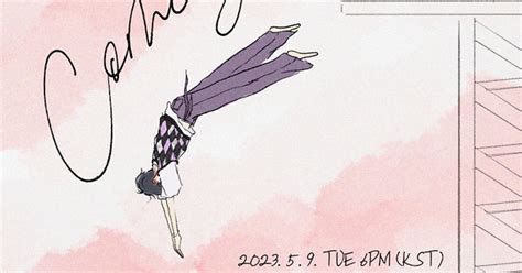 이무진 신곡 ‘잠깐 시간 될까 5월 9일 발매 봄맞이 러브송 예고