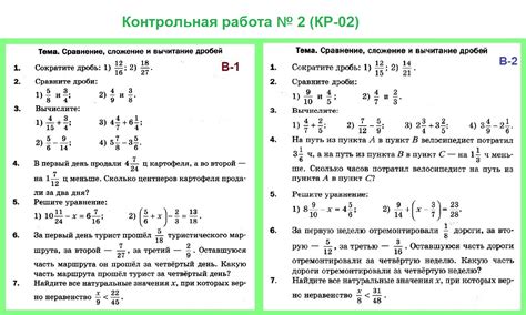 Математика Мерзляк Контрольная 2 Частная школа 6 класс