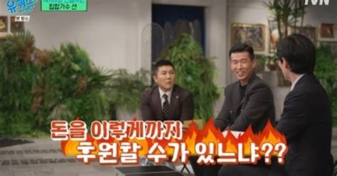 누적 기부액만 55억 정혜영♥ 션 부잣집 아들설