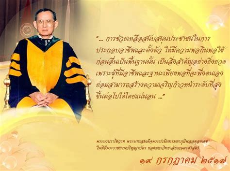 ๑๓ ตุลาคม วันคล้ายวันสวรรคต Kasetsart University