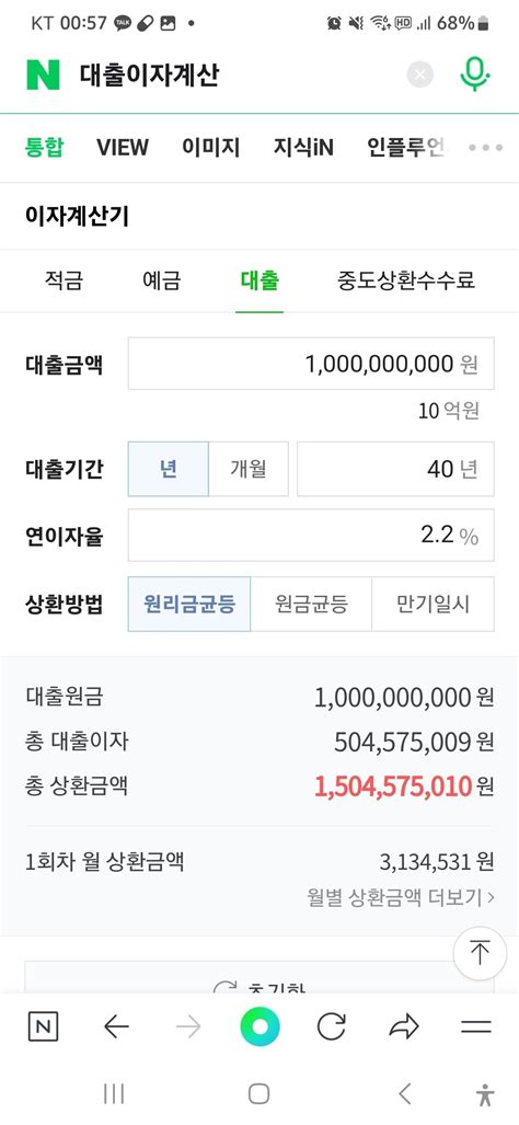 블라인드 부동산 10억 대출 1억 소득 디딤돌 대출 시뮬레이션 돌려봄