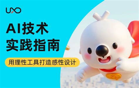 Ai创作 优设网 学设计上优设