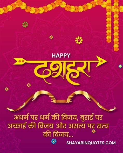 Happy Dussehra 2021 Wishes Greeting Messages Images Status Quotes