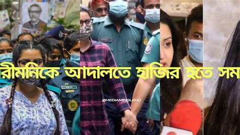 বিনামূল্যে মদ না পেয়ে নাসিরকে মারধর করেন পরীমণি পিবিআই Pori Moni