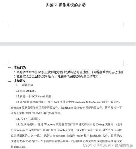 操作系统综合实验验优：oslab小型操作系统仿真实验（大大小小实验）操作系统资源分配仿真 Csdn博客