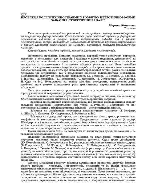 Vird 2014 32 25 2 Pdf