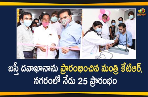Minister Ktr Inaugurated A Basthi Dawakhana In Ramreddy Nagar Basti