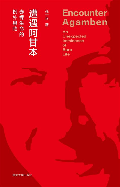 图书分类_图书列表_南京大学出版社