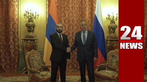 Հայաստանի ու Ռուսաստանի ԱԳ նախարարների հանդիպումը Youtube