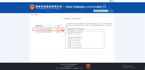 考试指南，检验人员报名操作流程