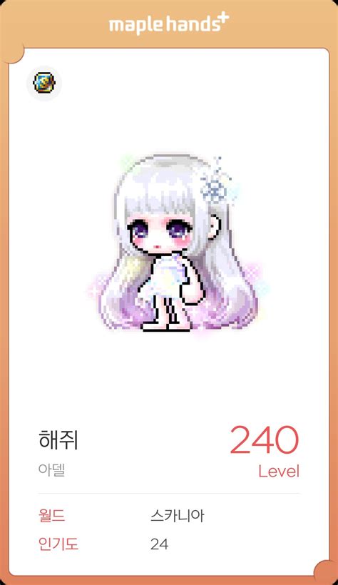 메이플스토리 인벤 수려헤어 겁나 비싸졌네 메이플스토리 인벤 자유게시판 구