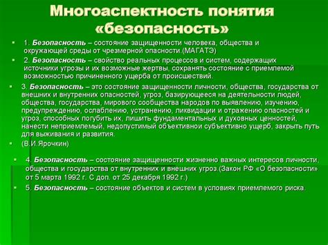 Безопасность жизнедеятельности - презентация онлайн