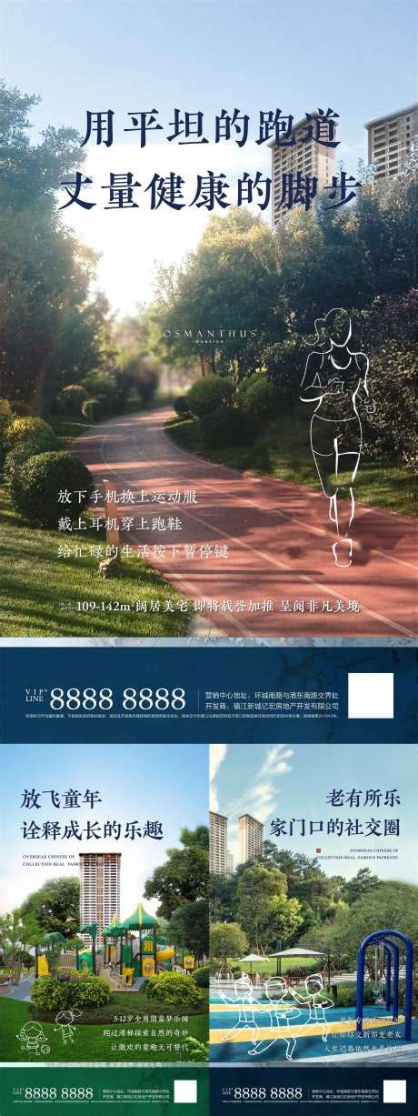 地产儿童娱乐区宣传海报psd广告设计素材海报模板免费下载 享设计