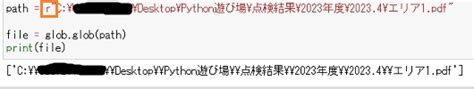 Python初心者必読フォルダとファイルのパス指定の落とし穴と解決法 ゼロからの業務効率化ノート Python初心者必読フォルダとファイルのパス指定の落とし穴と解決法 ゼロからの業務効率化ノート