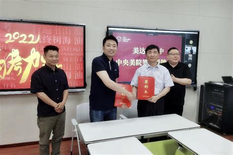中央美术学院国际学院