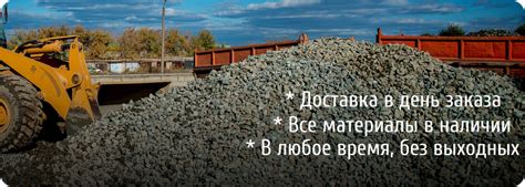 Щебень цена за тонну и за куб с доставкой в Челябинске
