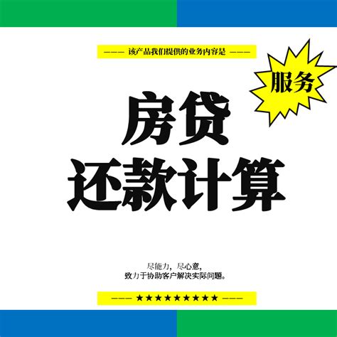 房贷计算器2020最新版在线怎么用？快速了解房贷计算方法🔍 计算器 淘宝百科网