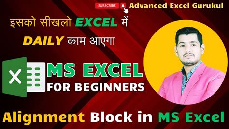 What Is Merge Center In Excel What Is Wrap Text In Excel Excel Me Merge Center Kaise Karte