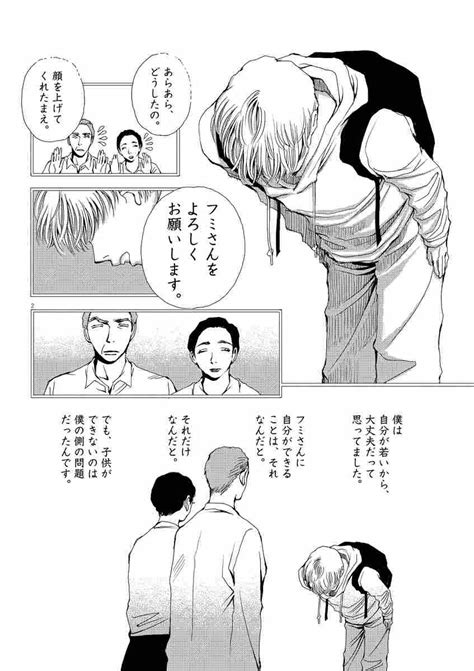 胚培養士（はいばいようし）ミズイロ 3 おかざき真里 【試し読みあり】 小学館コミック