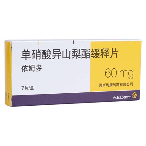 单硝酸异山梨酯缓释片 依姆多 价格 说明书 功效与作用 副作用 39药品通