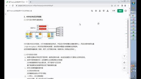 基于hadoop的出租车大数据分析系统 哔哩哔哩 bilibili