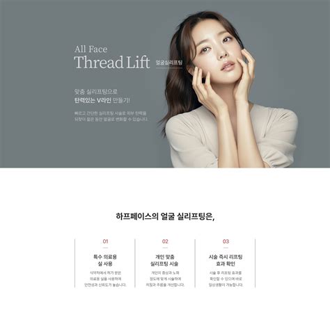 부스터 실 리프팅 하프페이스