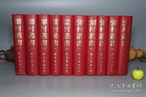 彊村丛书精装 全10厚册1970年初版 少见 朱祖谋 校辑 孔夫子旧书网