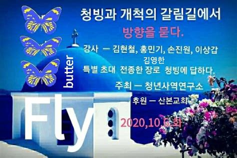 청년사역연구소 청년사역자와 부목사님을 위한 스무번째 이야기 No 20 청년사역자 청빙과